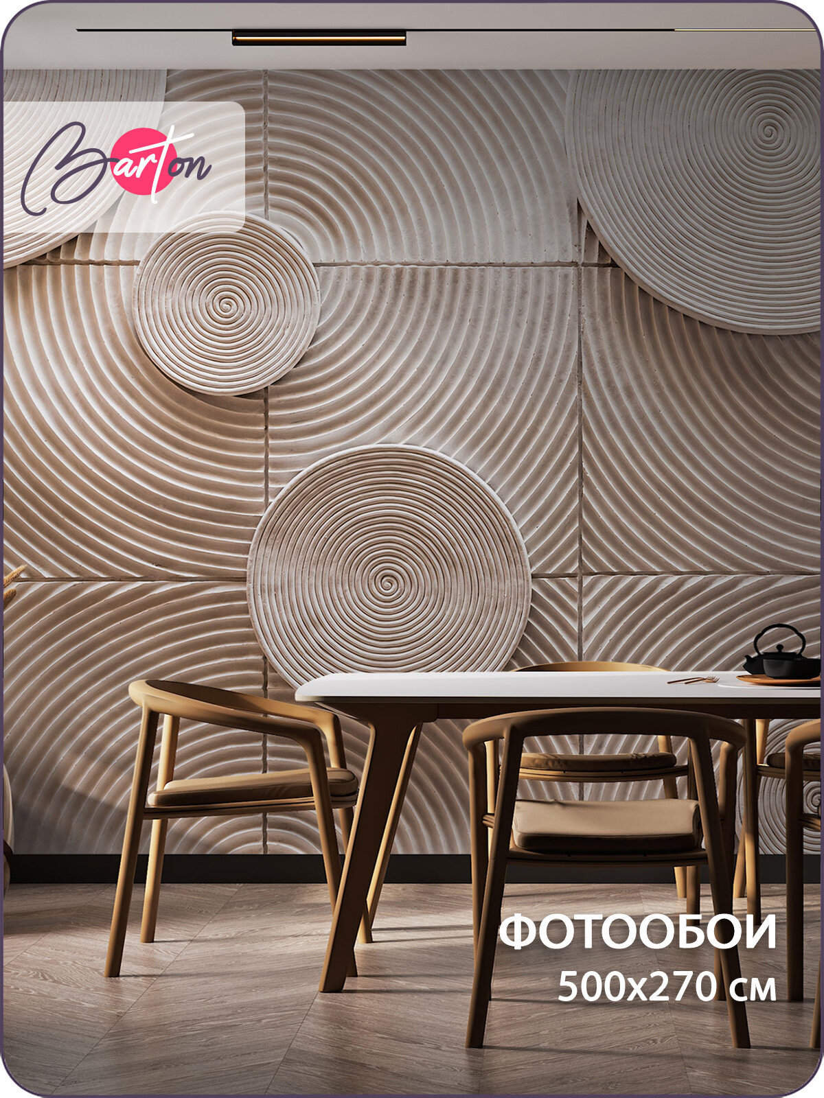 Фотообои на стену флизелиновые 3d Геометрия Абстракция 500х270 см Bartonwall M233-B