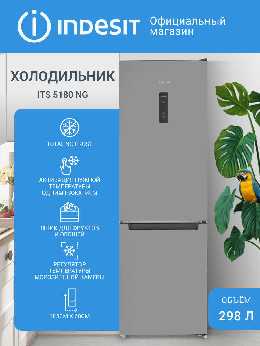 Двухкамерный холодильник Indesit ITS 5180 NG, No Frost, темно-серый