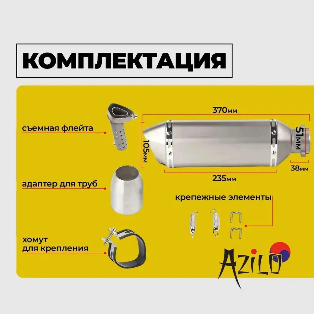 Выхлопной глушитель Акрапович для мотоцикла питбай/эндуро универсальный для KAYO, BSE, KTM