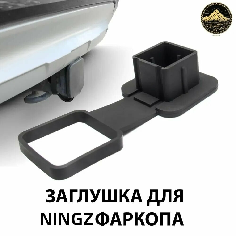 Запчасти фаркопа — фото 1