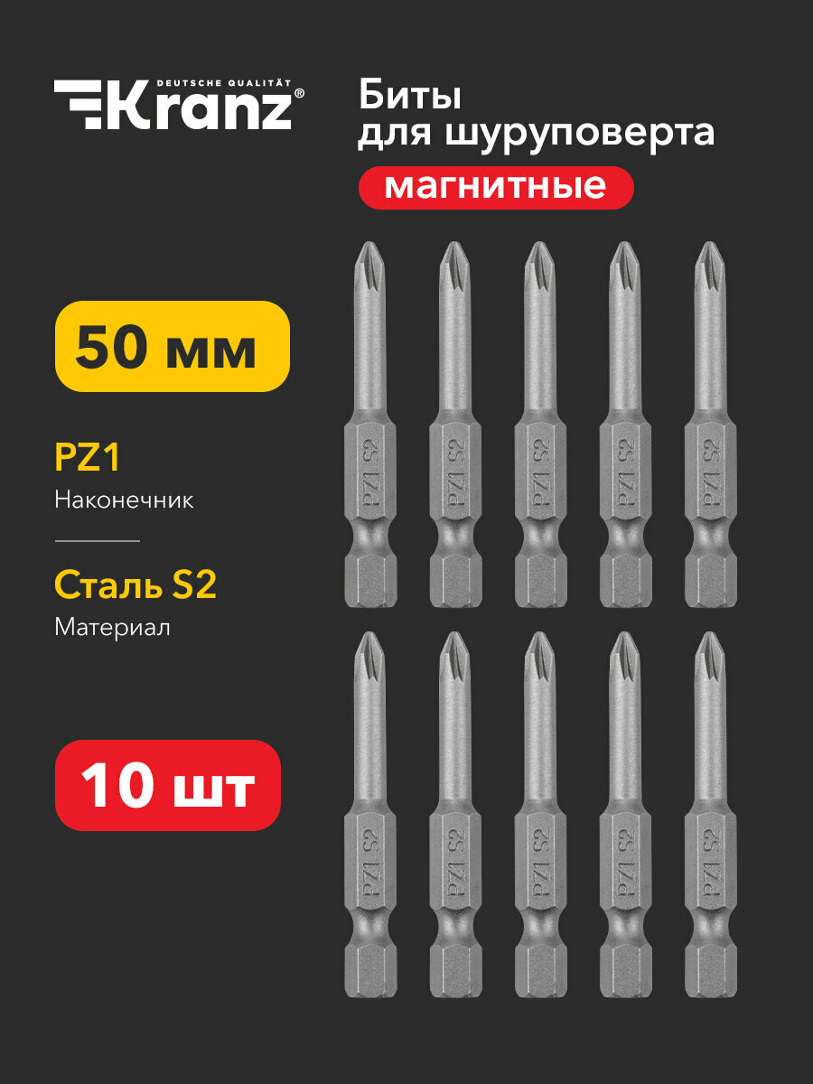 Бита KRANZ повышенной прочности стальная PZ1х50 мм для шуруповерта с шестигранным хвостовиком Е6,3, 10 штук в коробке