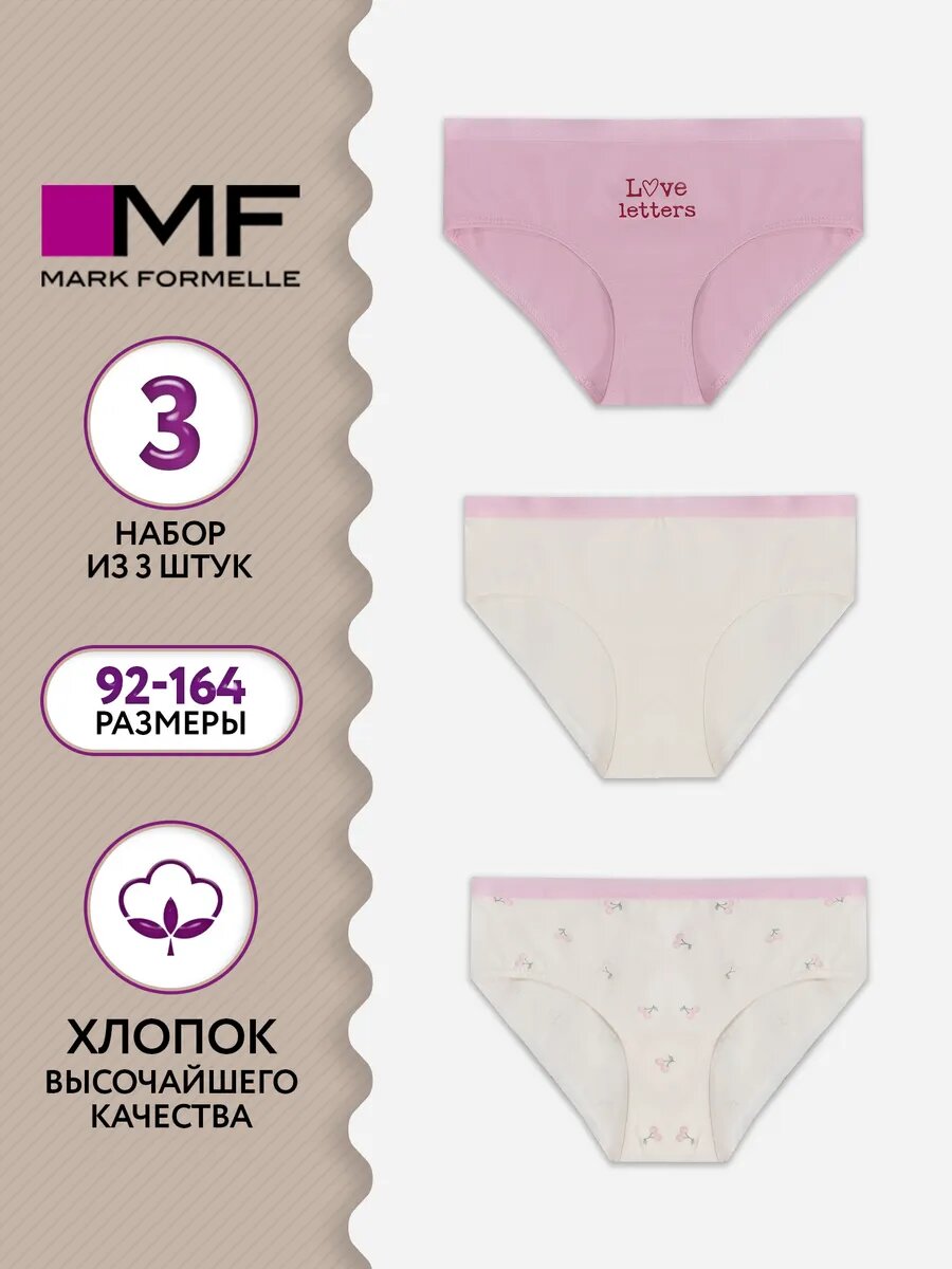 Трусы для девочек