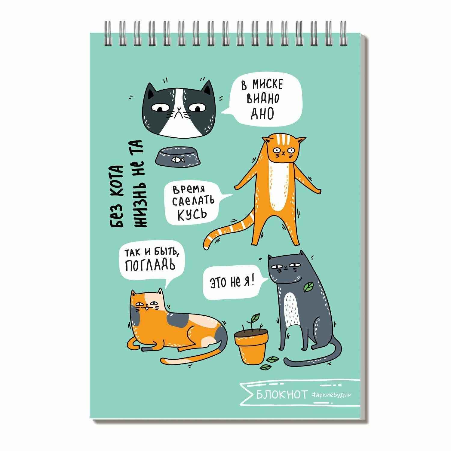 Блокнот А5 60л кл. "Кошачьи шалости" гребень, УФ-лак
