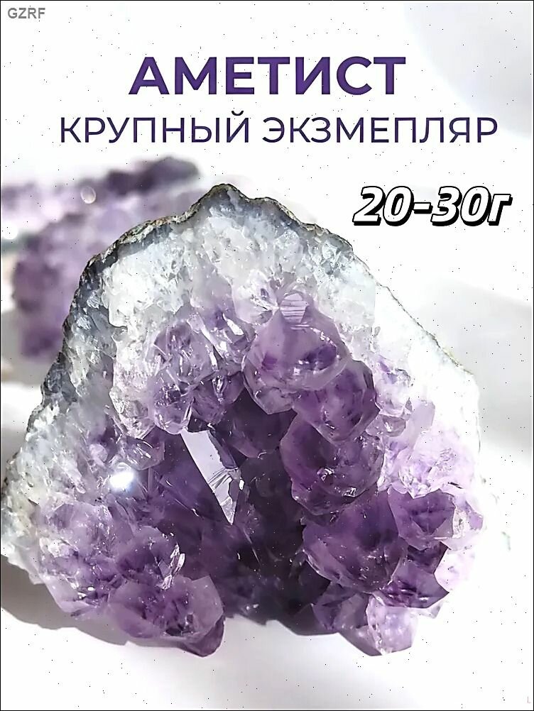 Натуральный аметист, образец минерала, необработанные фиолетовые лечебные камни