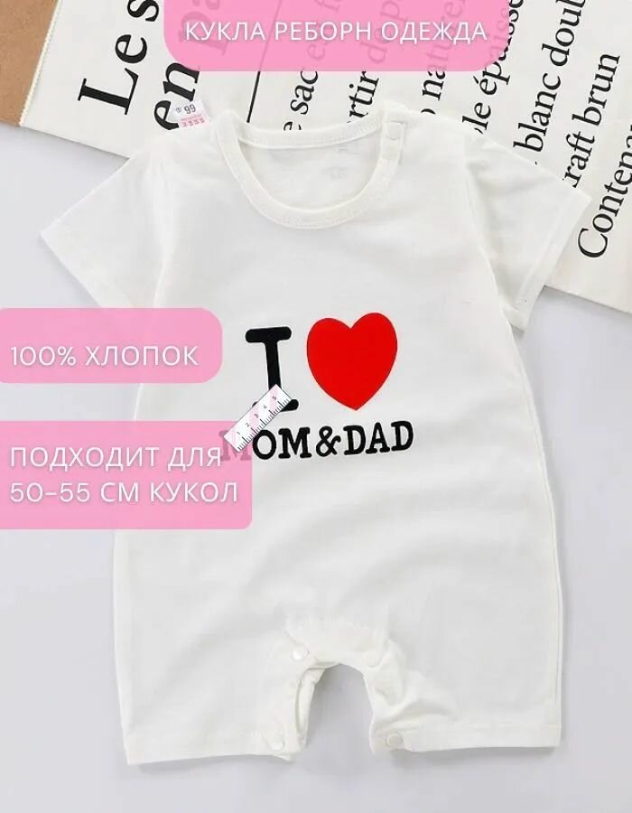Кукла реборн одежда хлопок Подходит для 50-55 см кукол