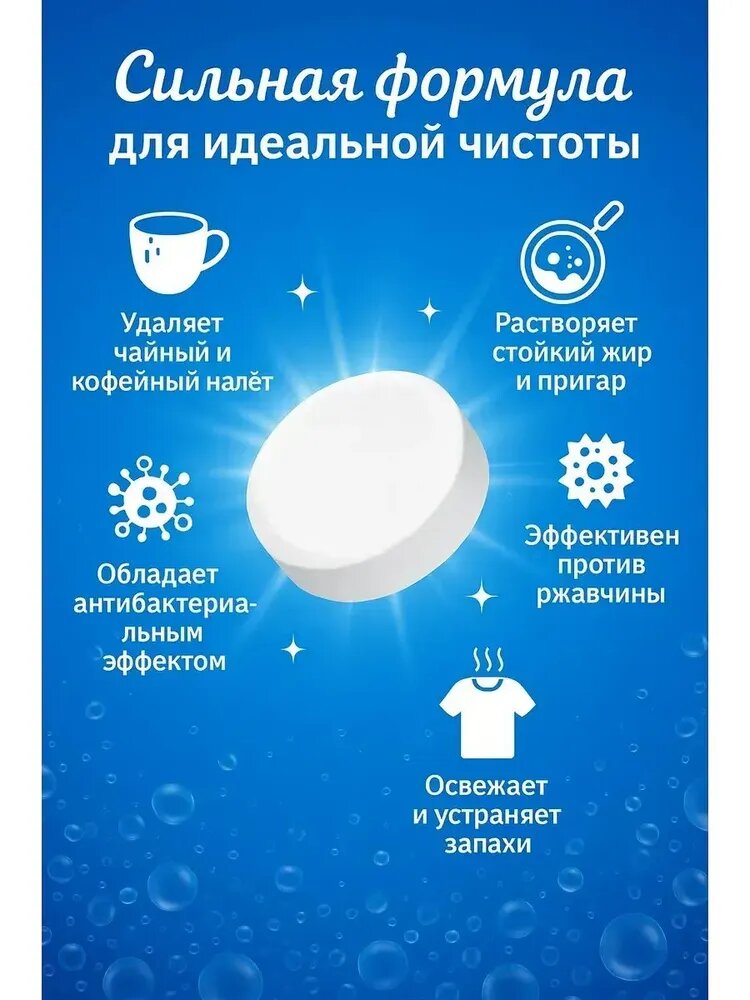 Таблетки для стирки Fanxiang многофункциональные для белых тканей 10 шт. для стиральной машины — фото 1