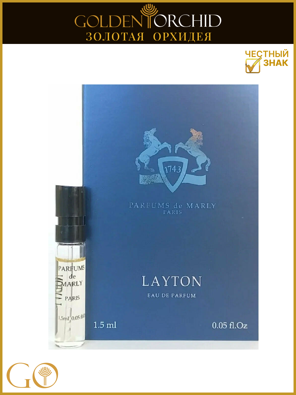 Парфюмерная вода унисекс PARFUMS DE MARLY Layton Пробник 1,5 мл