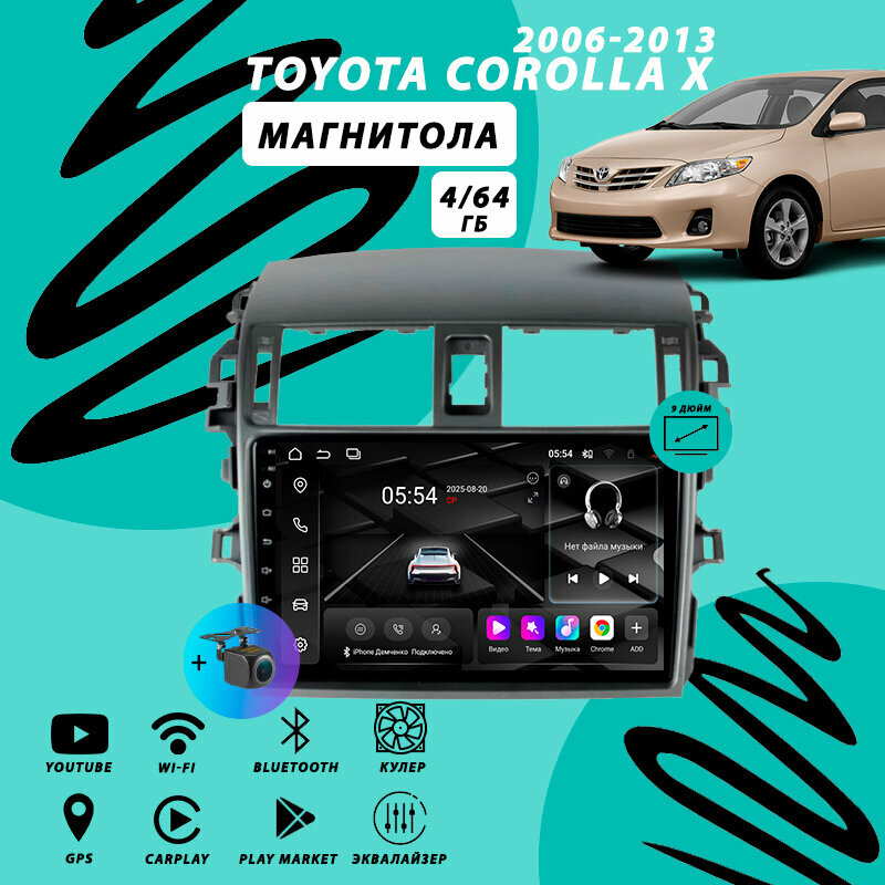 Магнитола Toyota Corolla (E140, E150) V2 4Гб+64Гб/Android/Carplay/кулер/Wi-Fi/Bluetooth/2din/штатная магнитола