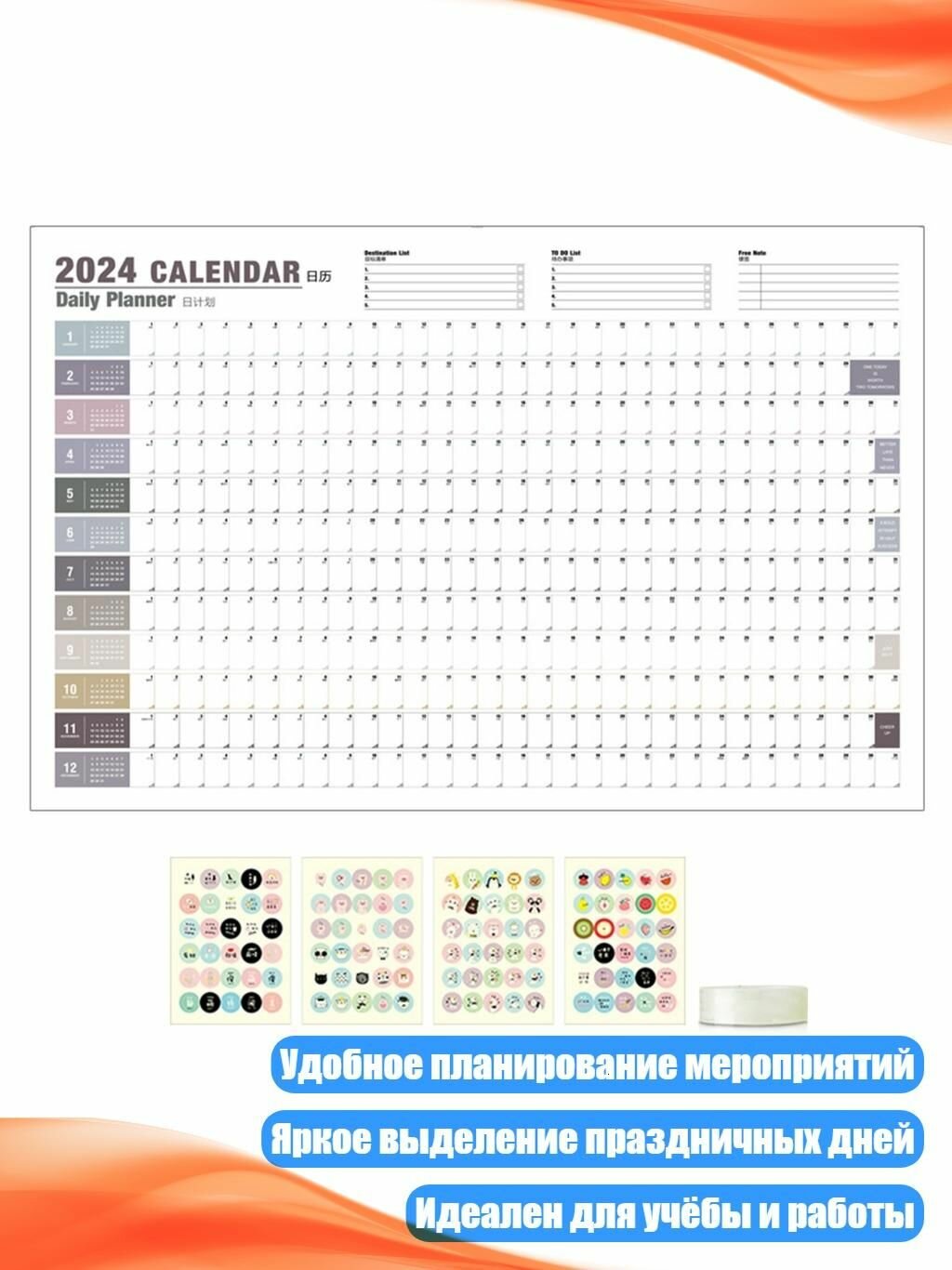 Настольный календарь на 2024 год