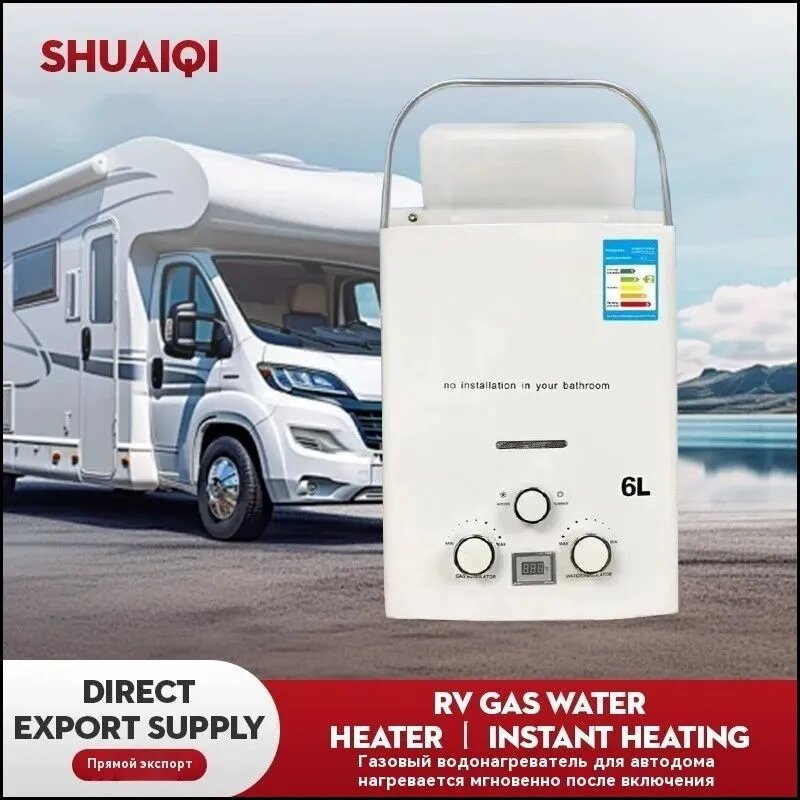 Портативный водонагреватель для дома на колесах на открытом воздухе