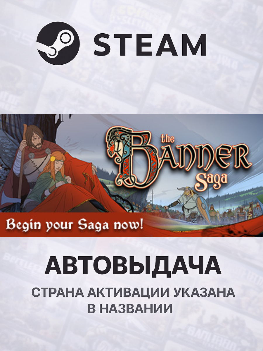 The Banner Saga - Deluxe для PC/ПК, Steam Gift, Steam Deck, Страны СНГ (Кроме РФ/РБ)