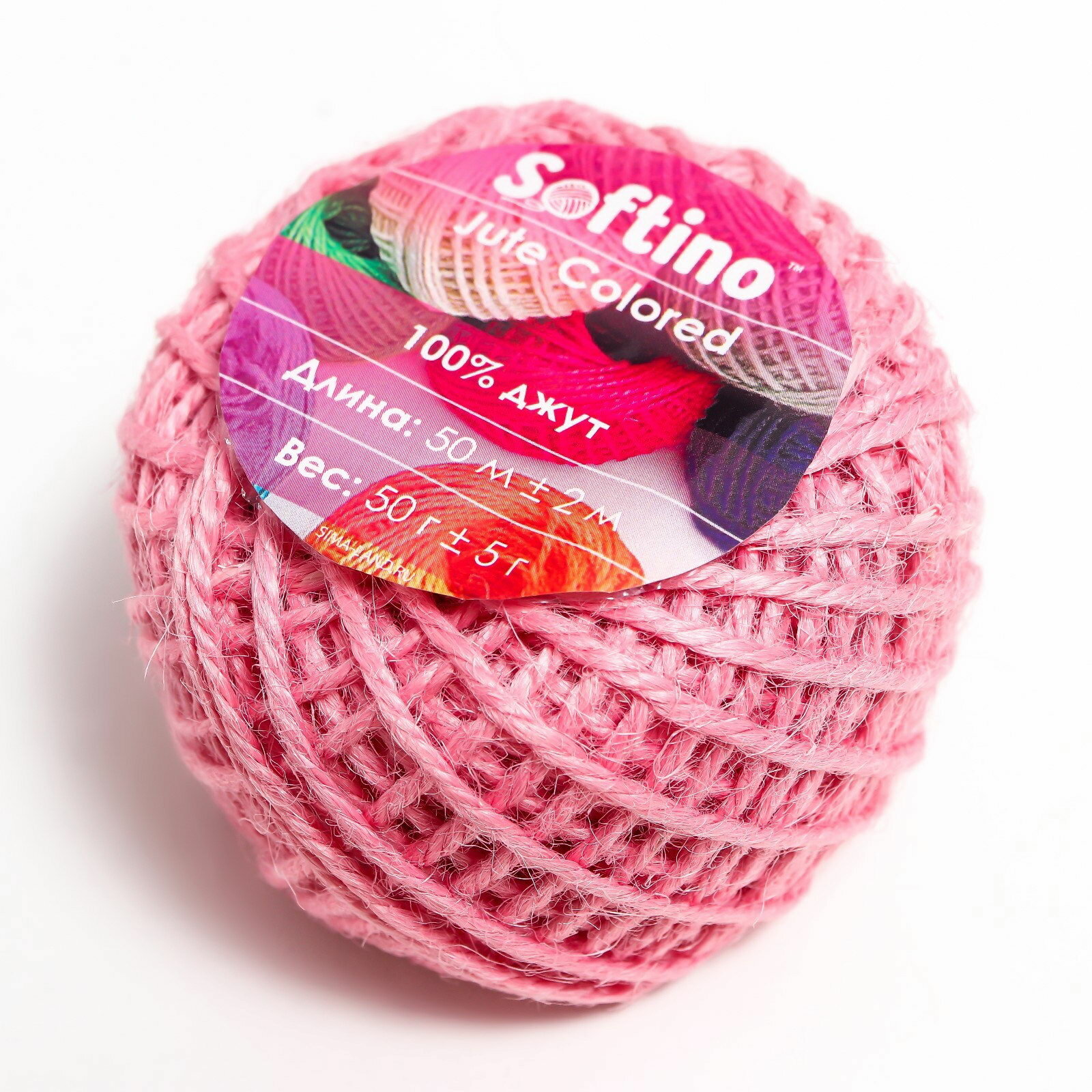 Пряжа 100% джут Jute Colored 50 м +-2 м розовый 50 г, назначение: коврик