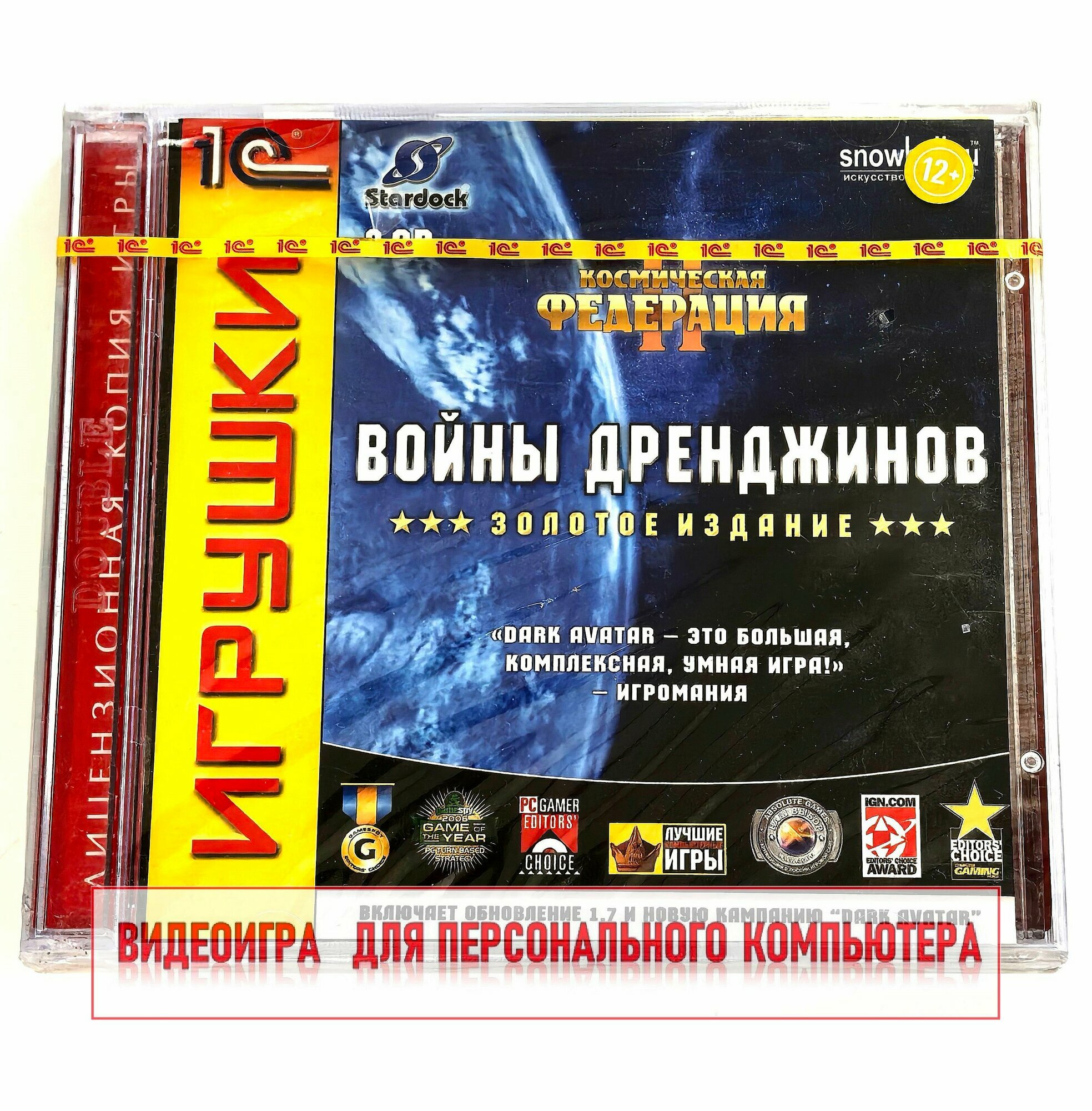 Видеоигра. Космическая федерация II. Войны дренджинов. Золотое издание (2007, Jewel, PC-CD, для Windows PC, русская версия) космическая стратегия / 12+