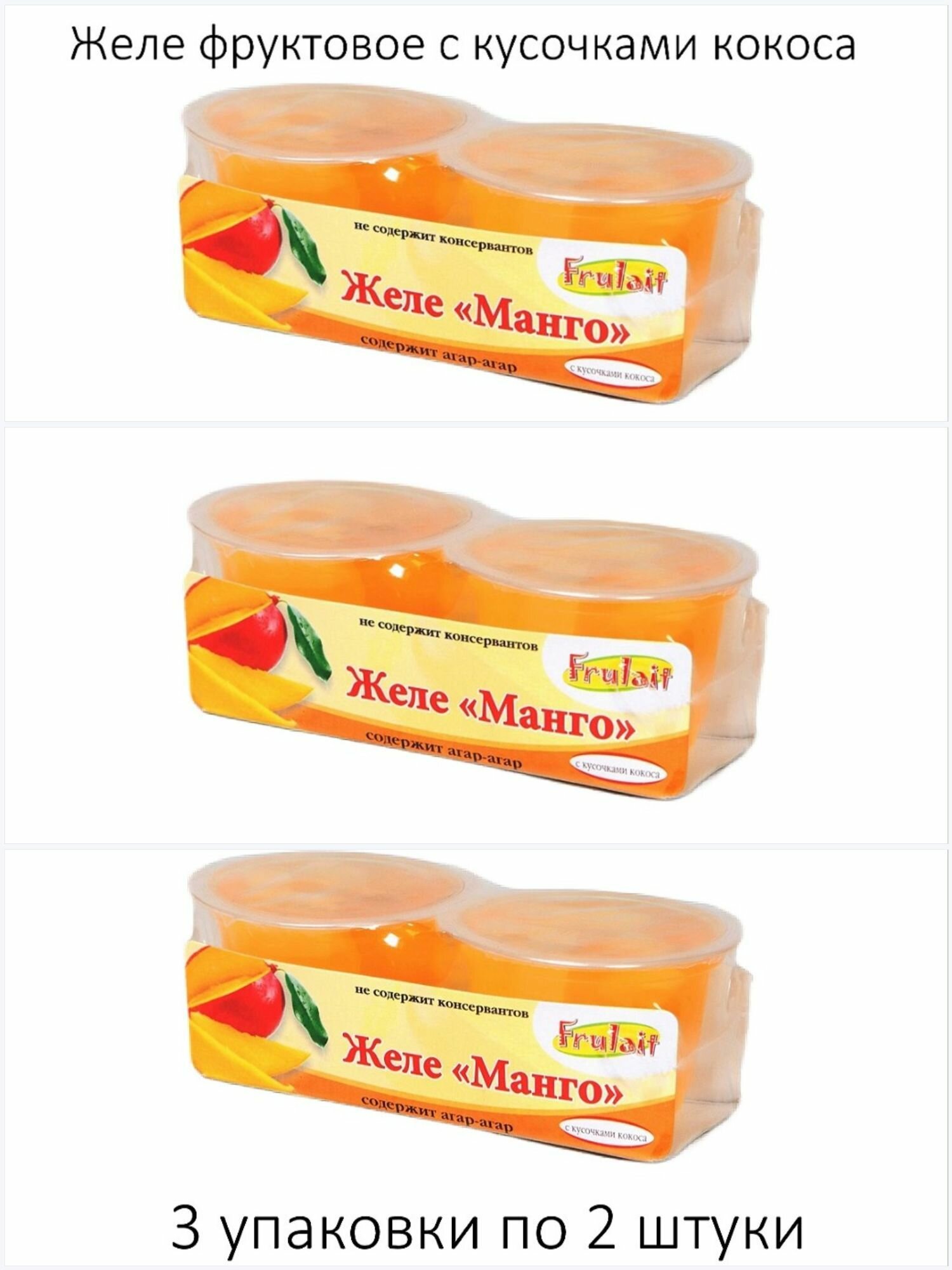 Желе фруктовое Frulait, с кусочками кокоса, в ассортименте, 118 г