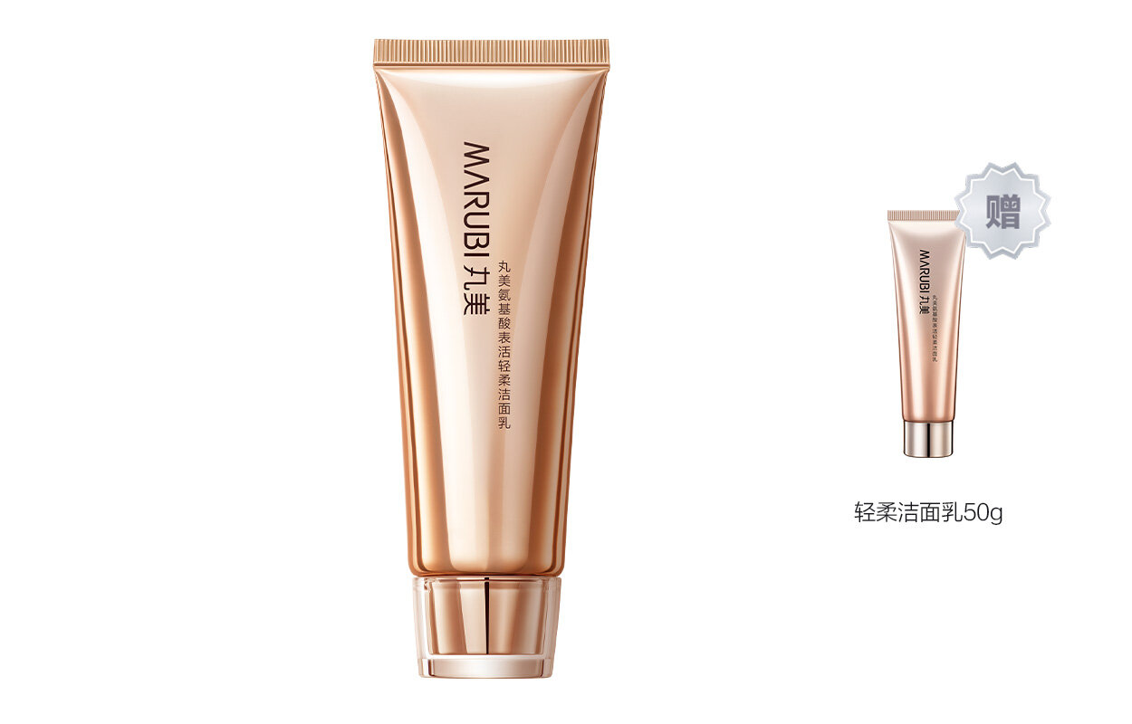 MARUBI Молочко для очищения унисекс с аминокислотами нежное увлажняющее, 50 г