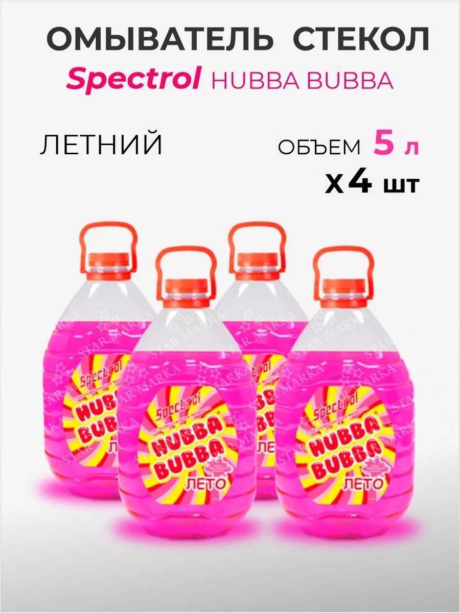 Жидкость стеклоомывателя Hubba Bubba летний 5л 4 шт