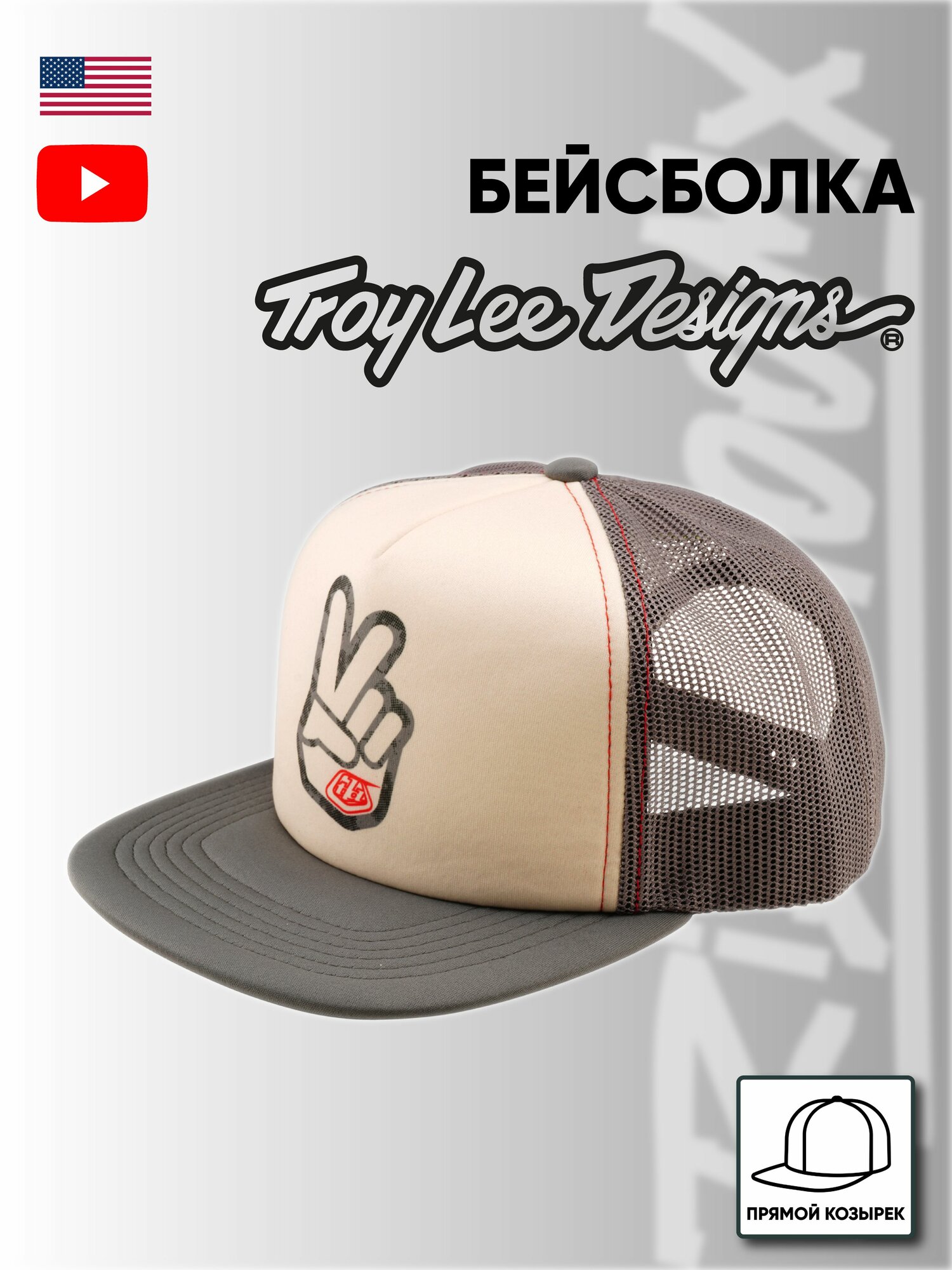 Бейсболка Весна-лето 2026 для мужчин
