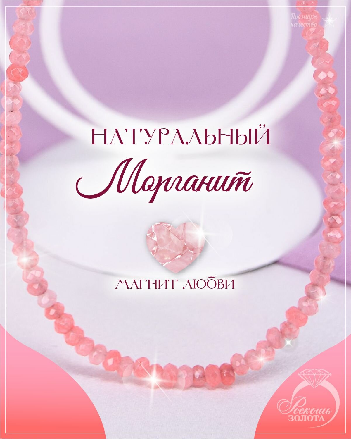 Бусы