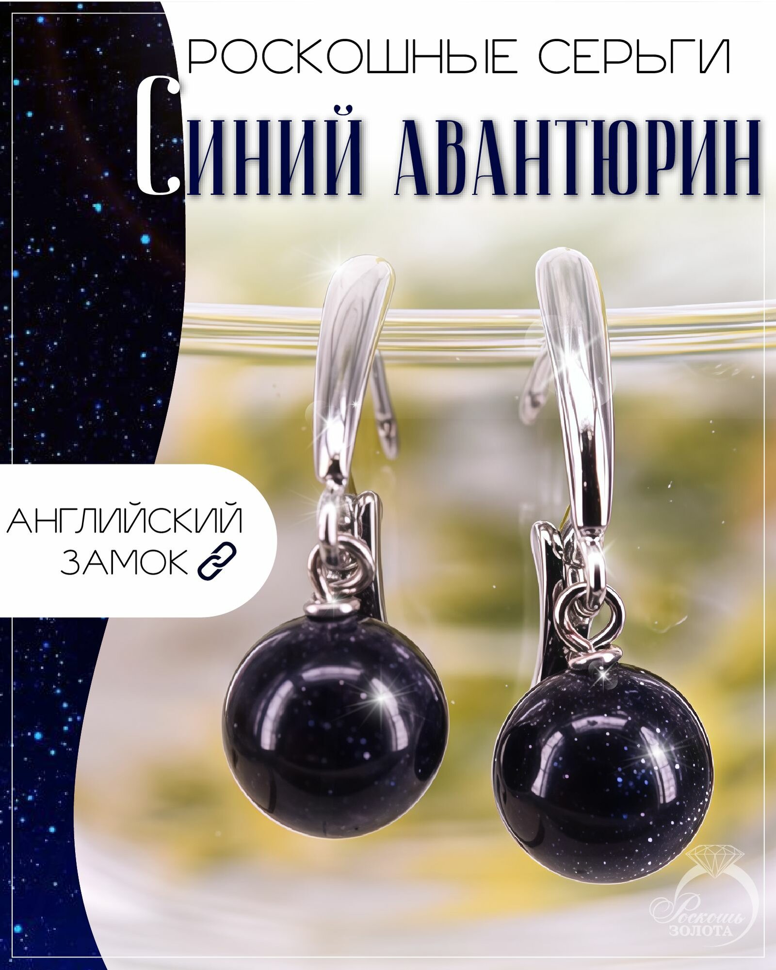 Серьги