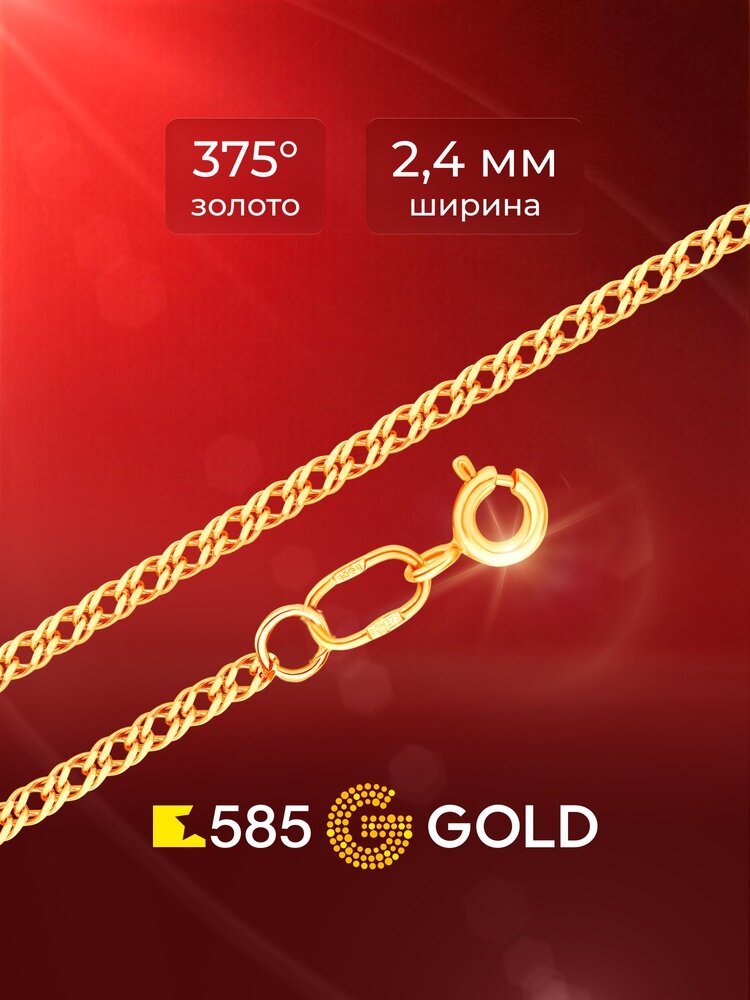 Браслет-цепочка, красное золото, 375 проба