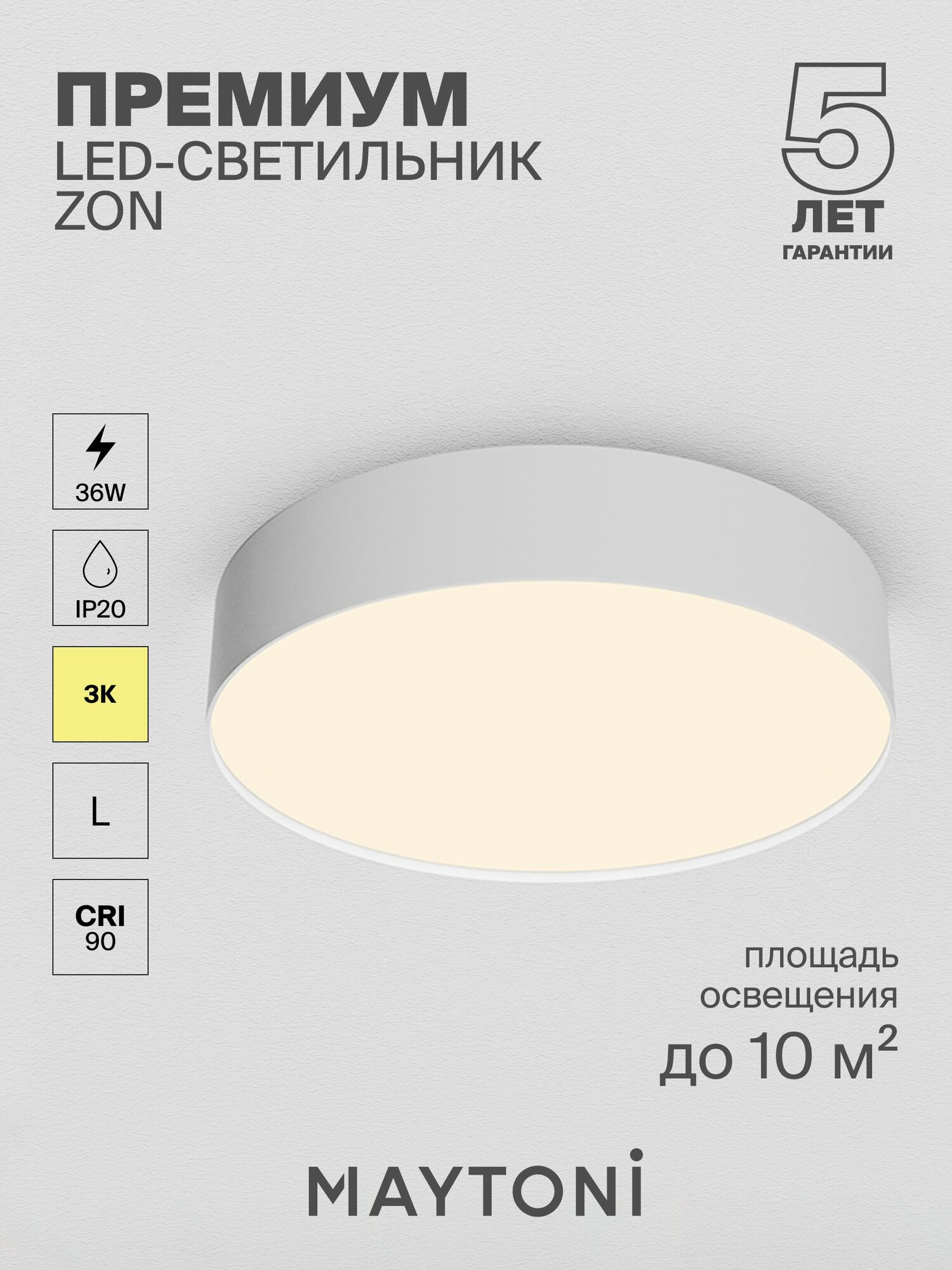 Потолочный светильник светодиодный белый Maytoni Technical Zon C032CL-36W3K-RD-W