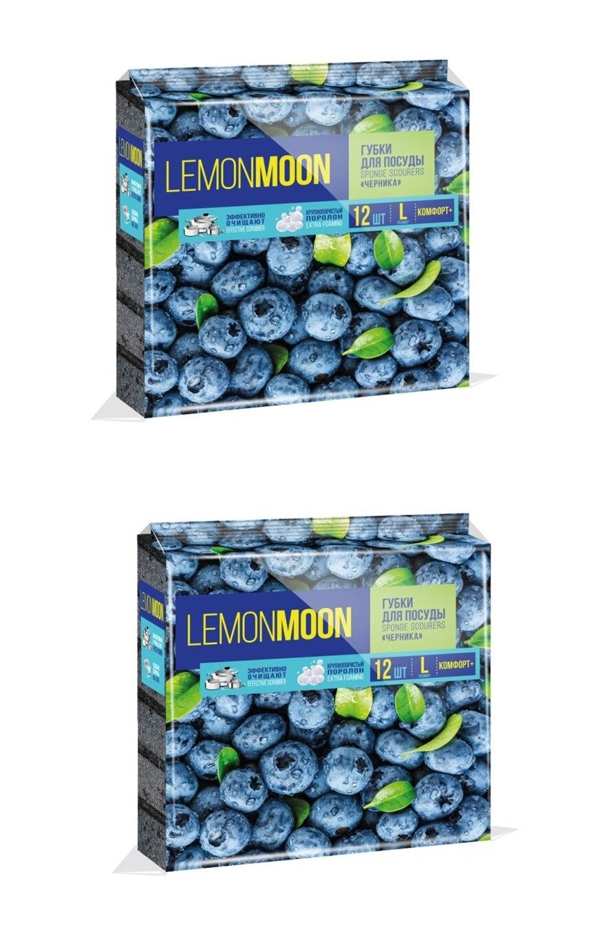 Губки Нхк Lemon Moon Черника для посуды Крупнопористые 96х64х33 12шт, 2упаковки