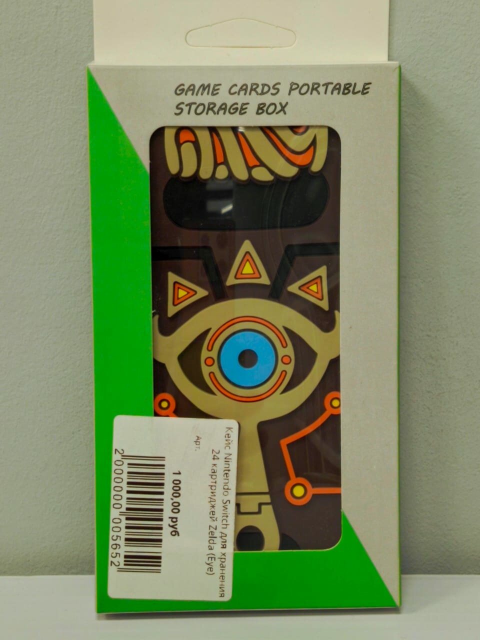 Кейс Nintendo Switch для хранения 24 картриджей Zelda (Eye)(SPC)