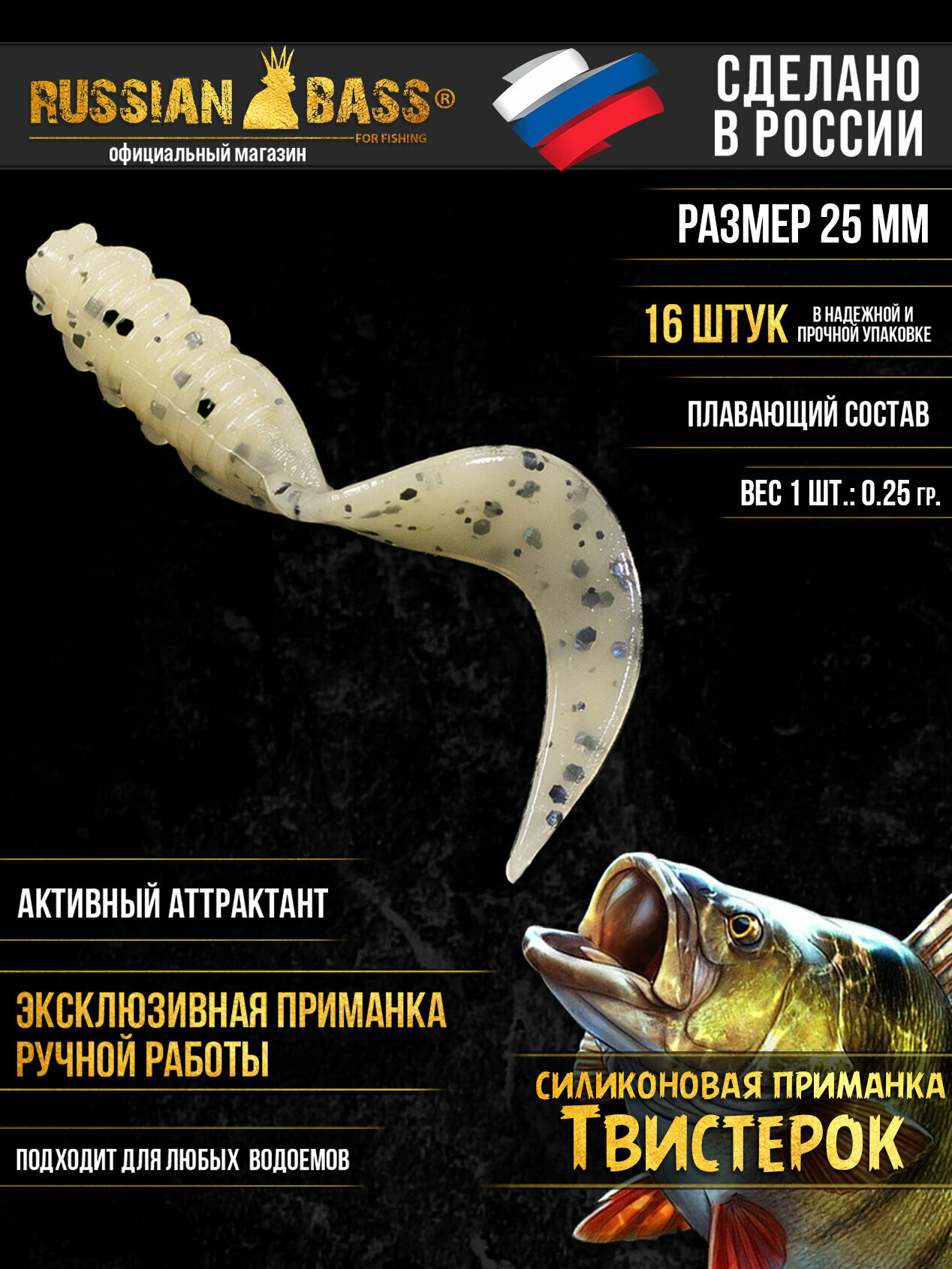 Силиконовая приманка Твистерок