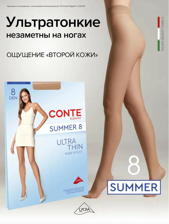 Колготки Summer