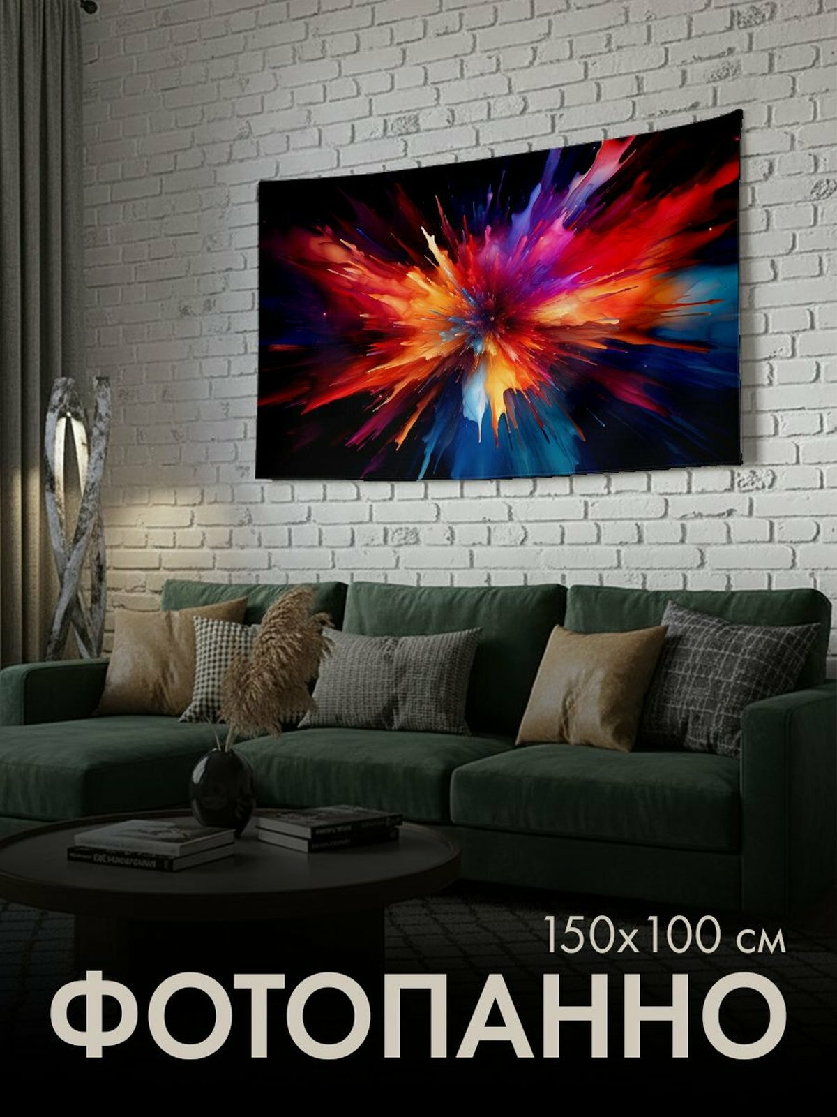 Панно тканевое PrintyFull / 150x100 см / абстракция