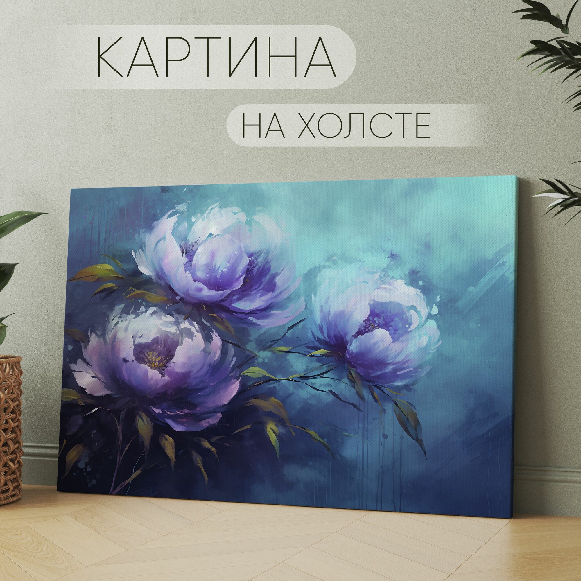 Картина на холсте Пионы красивые цветы эстетика природа (18) 30х40 см