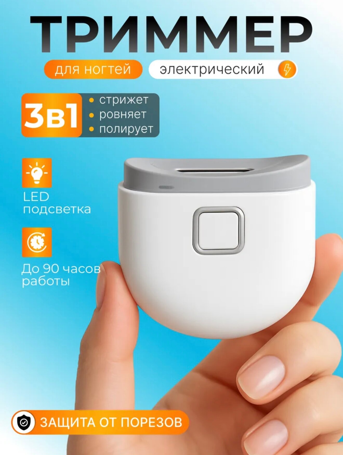 Триммер для ногтей Xiaomi, дорожный, практичная и удобная модель, белый