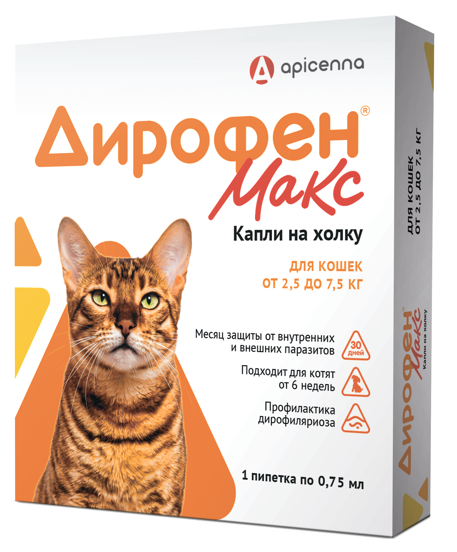 Препарат от паразитов Апиценна Дирофен Макс 60 мг для кошек от 2,5 до 7,5 кг, 1 пипетка по 0,75 мл