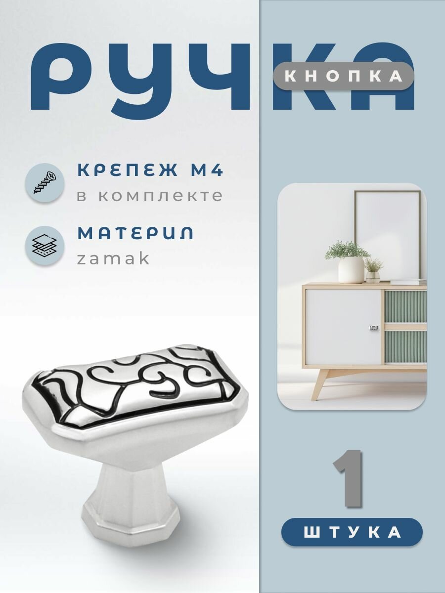 Ручка-кнопка для мебели, BRANTE RK.1040. Pearl chrom ручка для шкафа, кухонной мебели