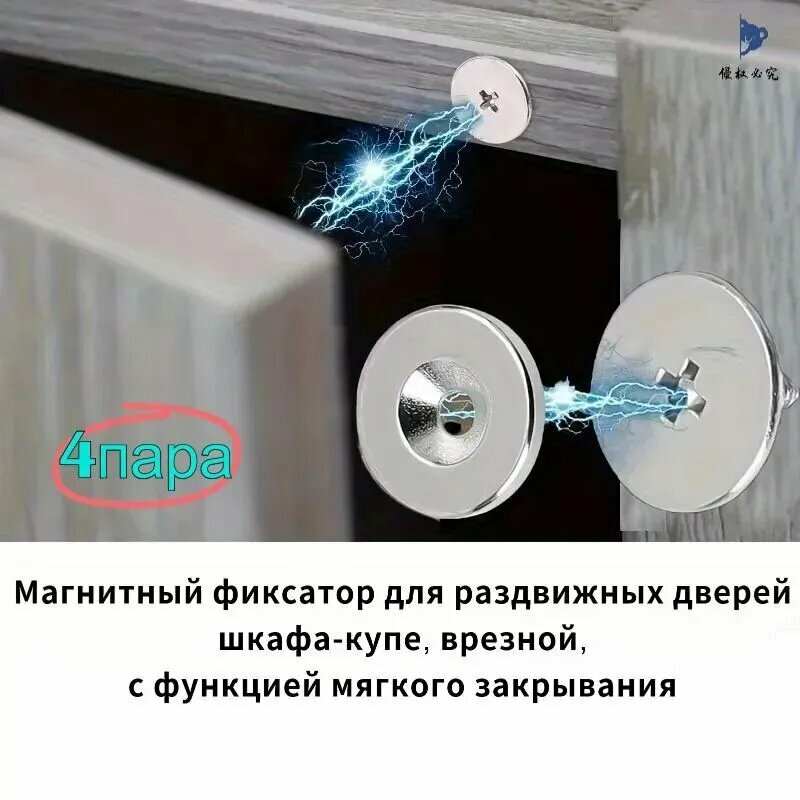 Фиксатор для раздвижных дверей шкафа-купе, врезной, с функцией мягкого закрывания 4пара