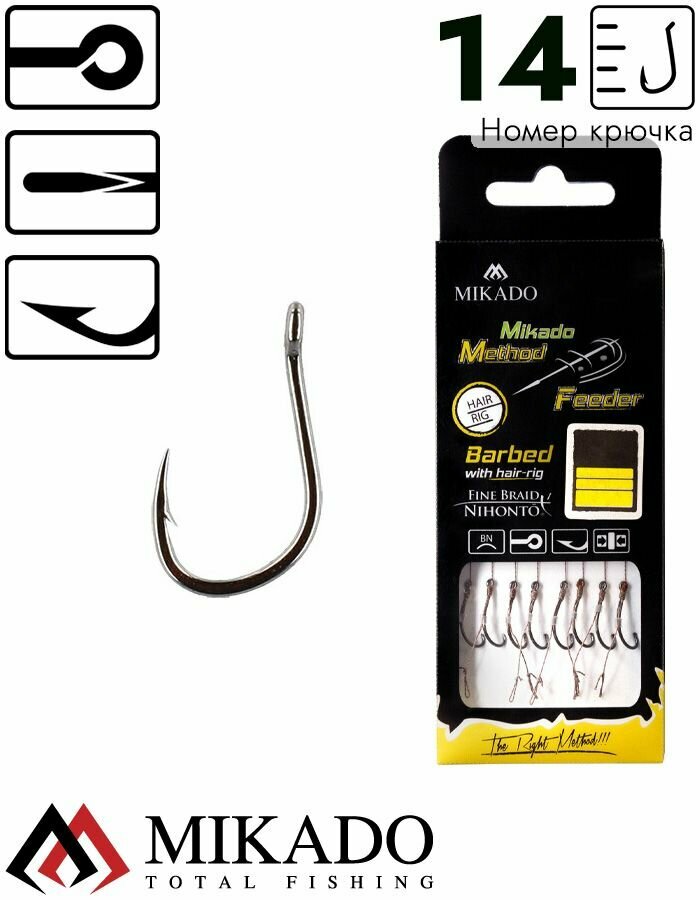 Крючки с поводками Mikado METHOD FEEDER 10 см. крючок № 14 / 0.10 мм.( 8 шт.)