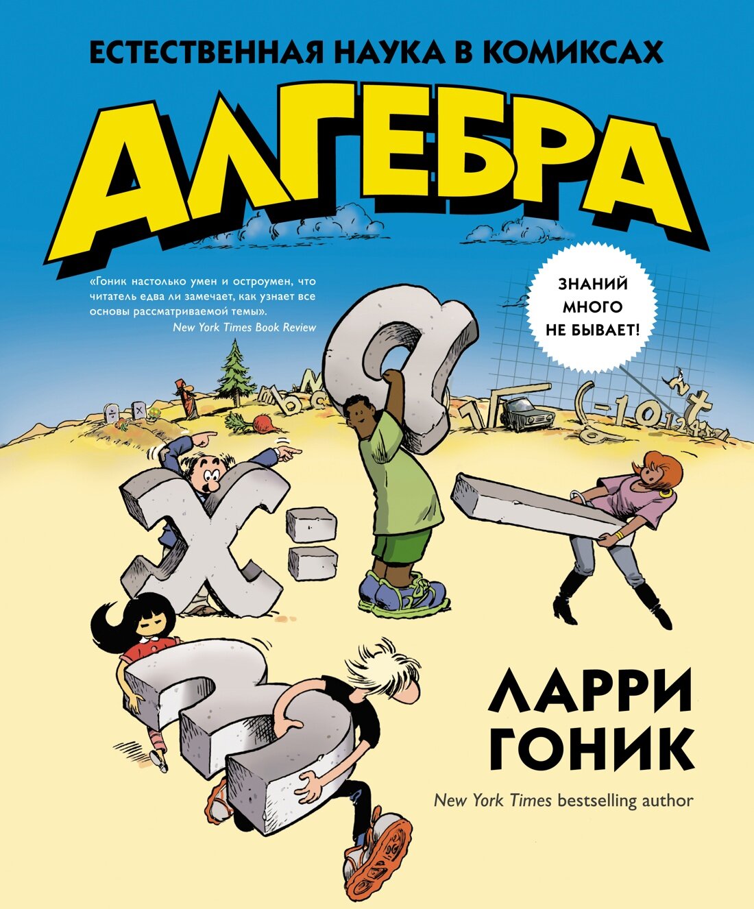 Алгебра