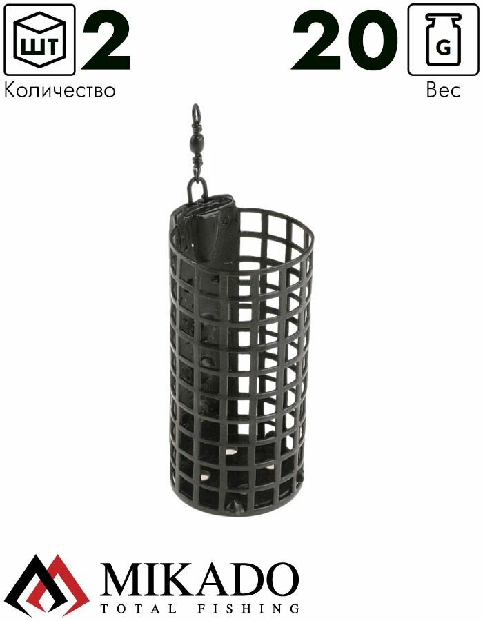 Кормушка Mikado круглая с дном 20 г. ( 2 шт.)