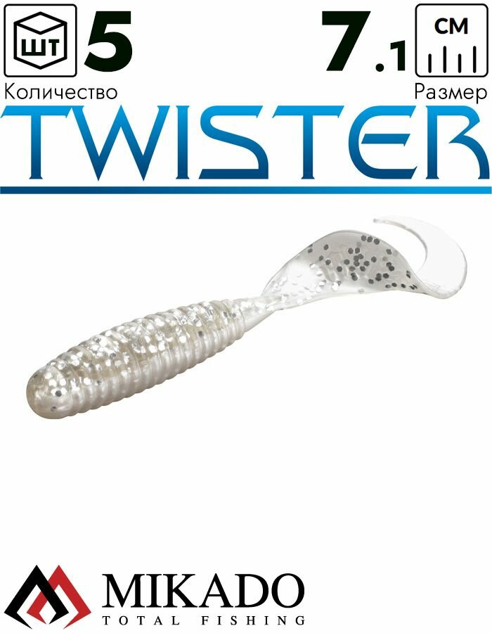 Твистер Mikado TWISTER 71 мм, 3.8 г, 67 (5 шт.)