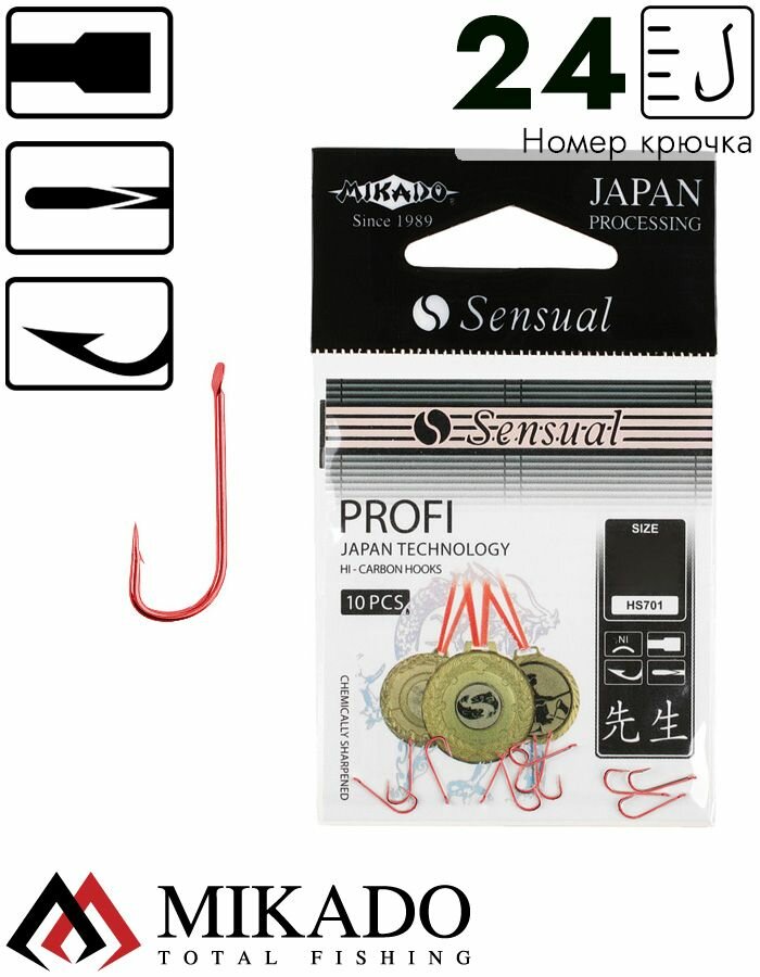 Крючки Mikado SENSUAL - PROFI № 24 RED (с лопаткой) ( 10 шт.)