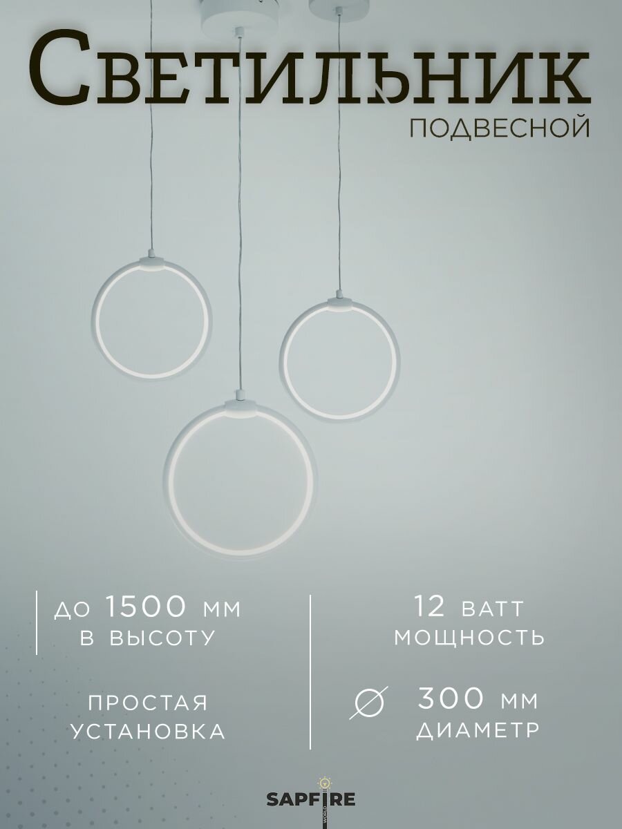 Подвесной светильник круг, 30 см