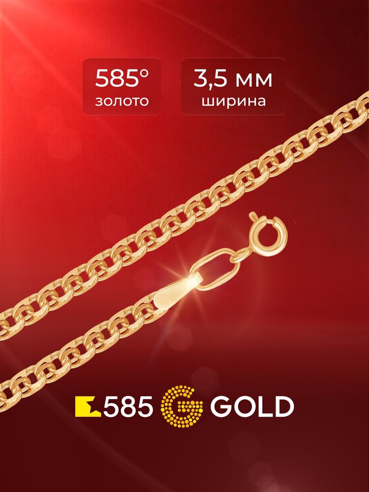 Браслет-цепочка, красное золото, 585 проба