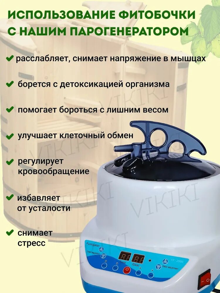 Испаритель для бани ting — фото 1