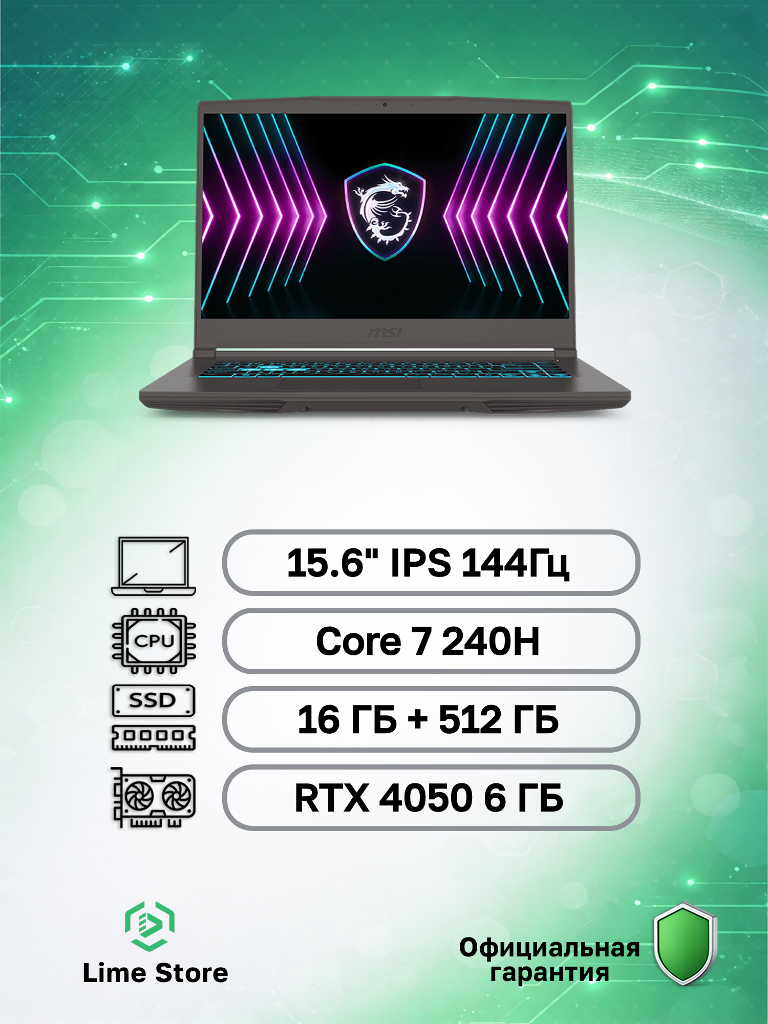Ноутбук игровой MSI Thin 15 B2RVE-3451XRU Intel Core 7 240H, 16ГБ, 512 ГБ, NVIDIA GeForce RTX 4050 для ноутбуков (6 Гб), 15.6" 1920x1080 144Гц IPS, noOS (9S7-16R831-3451)