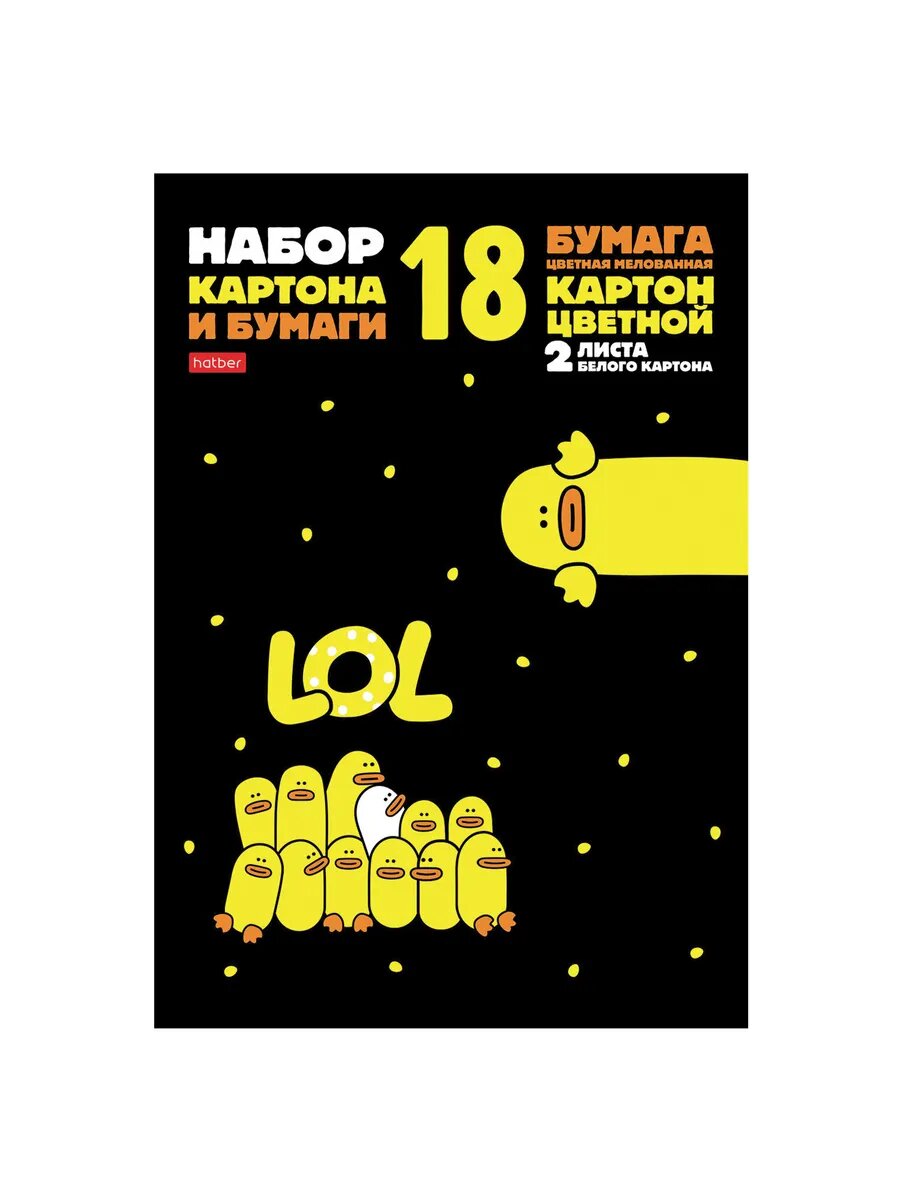 Набор картона и бумаги A4, мелованные 18 л.
