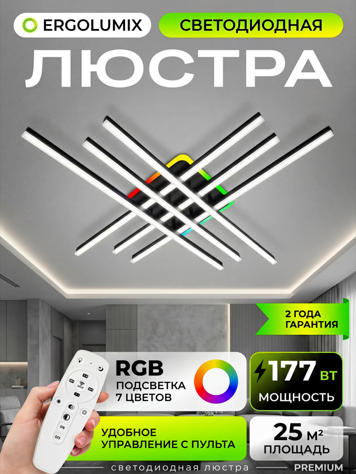 Люстра потолочная светодиодная /Светильник светодиодный на кухню, прихожую и спальню