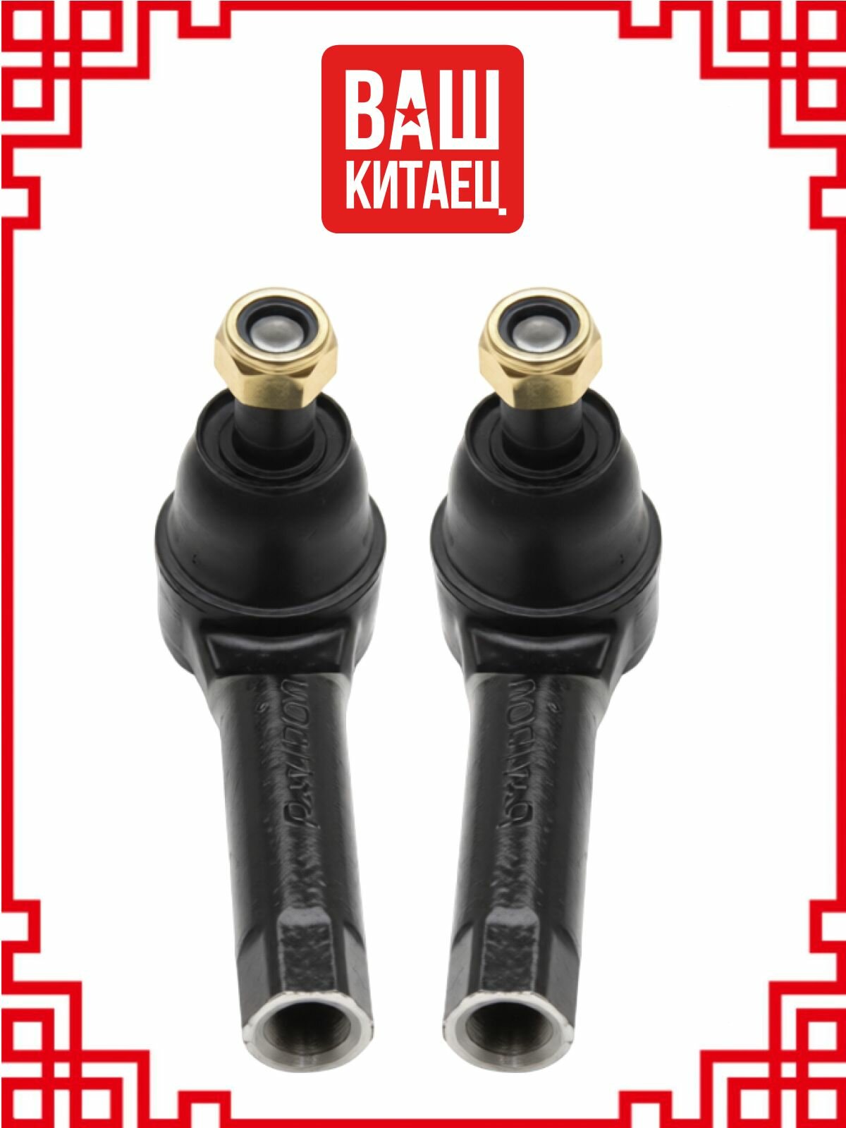 Наконечники рулевые Changan CS35