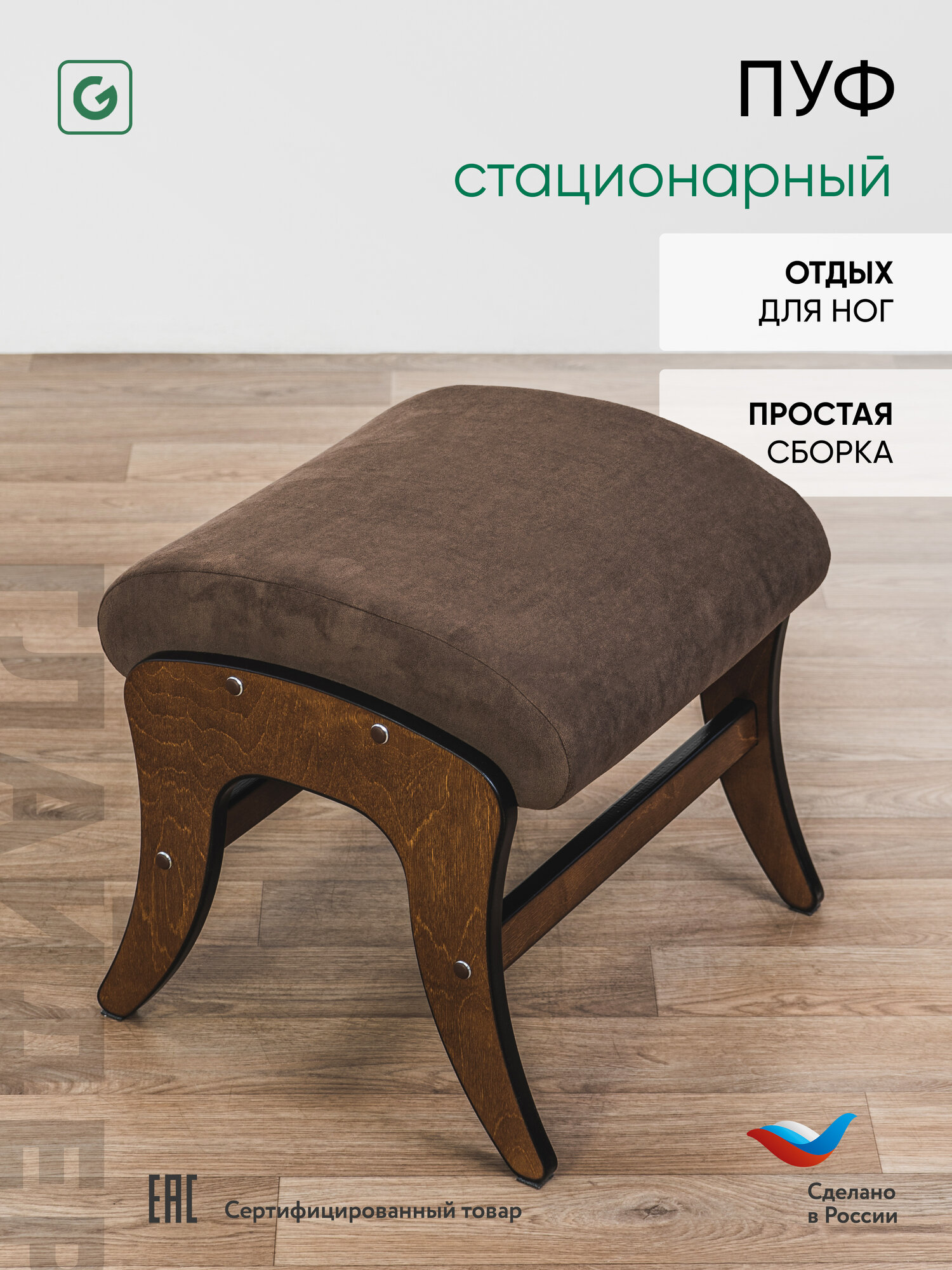 Пуф в прихожую, пуфик для ног в гостиную, спальню