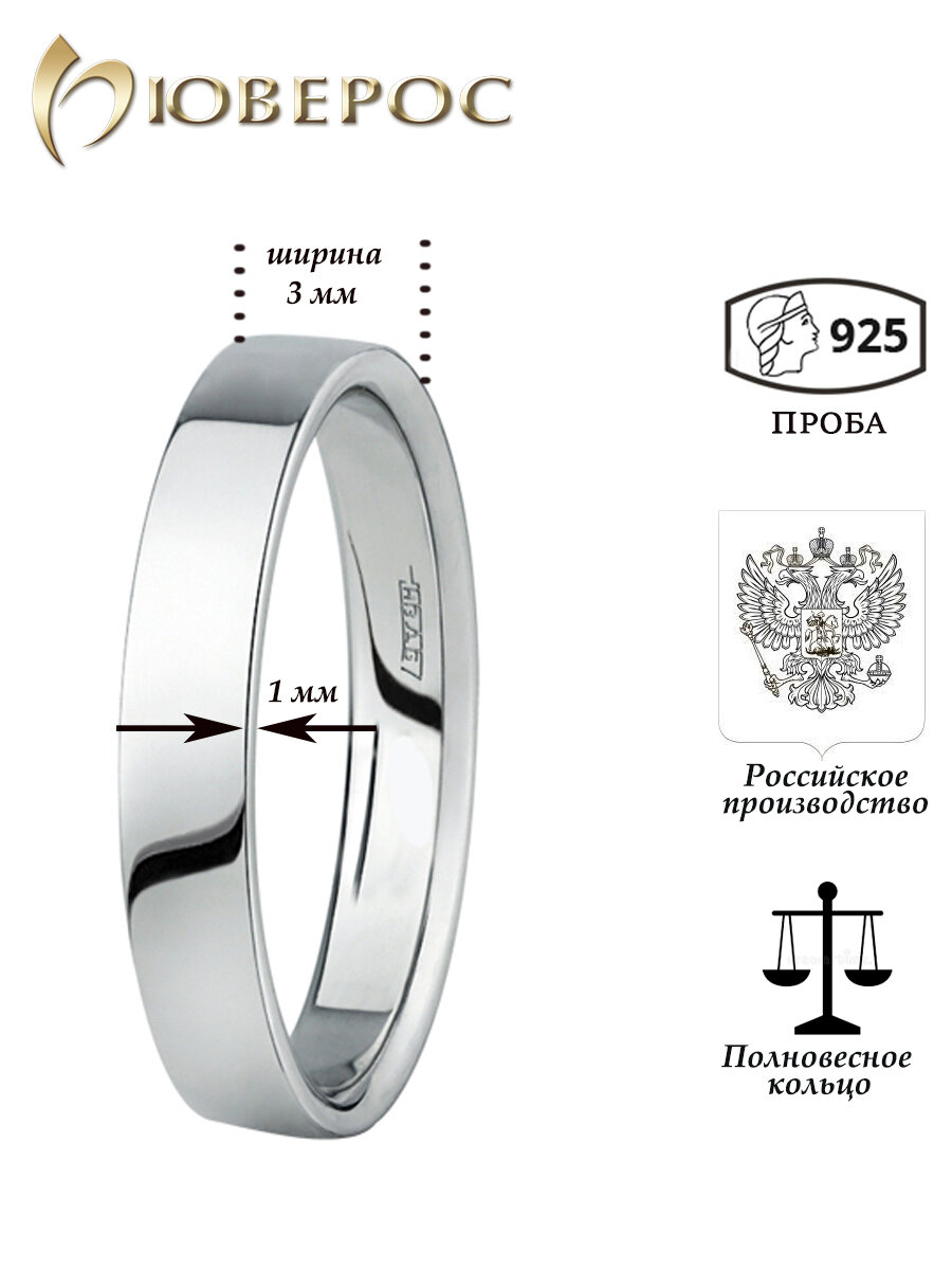 Кольцо обручальное, серебро, 925 проба, родирование