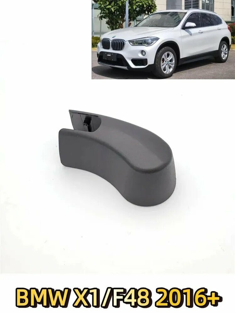Щетка стеклоочистителя, арт. Чехол для заднего стеклоочистителя BMW X1/F48 2016 г. В, водонепроницаемый, 61 62 7 366 061 61627366061